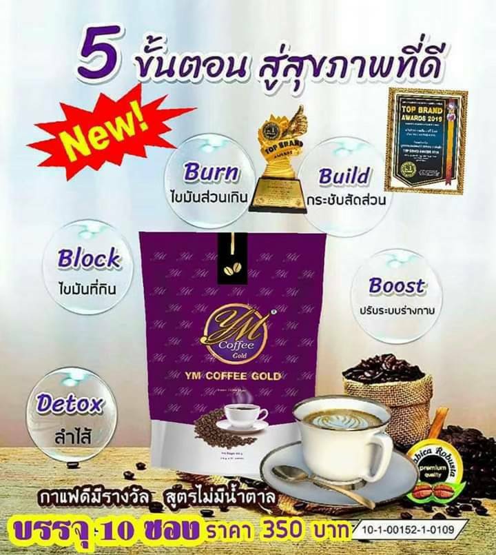 กาแฟวายเอ็มคอฟฟี่ โกลด์ YM Coffee Gold 1 กล่อง 10 ซอง กาแฟบำรุงสายตา - BKSG - ThaiPick