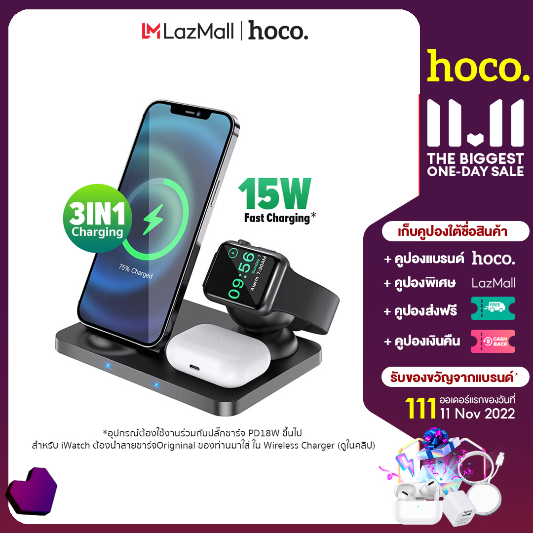 เก็บคูปองใต้ชื่อสินค้าฟรีของขวัญ CW33 (3in1) Wireless Charger 15W Fast ...
