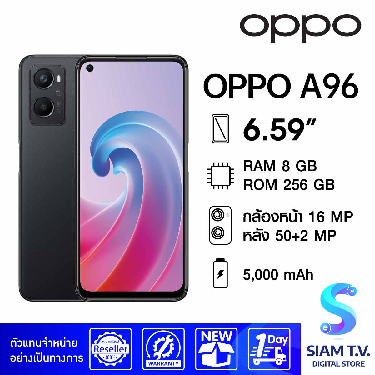 OPPO A96 โดย สยามทีวี by Siam T.V. - สยามทีวี - ThaiPick