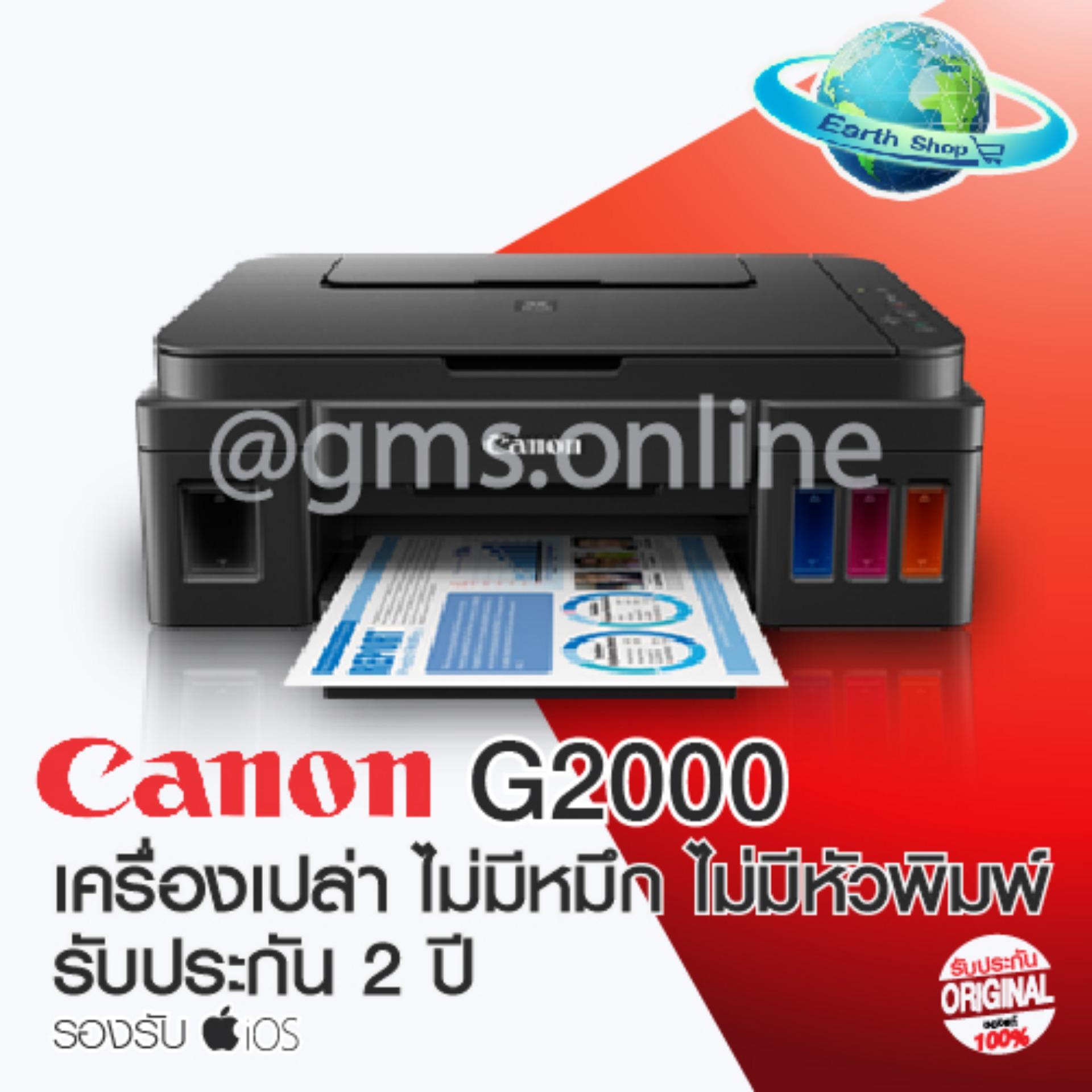 CANON PIXMA G2000 INK TANK (PRINTER NO INK & PRINTHEAD) เครื่องเปล่าไม่ ...