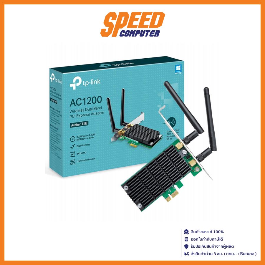 WIRELESS PCIe ADAPTER (การ์ดไวไฟ) TP-LINK ARCHER T4E - AC1200 WIRELESS ...