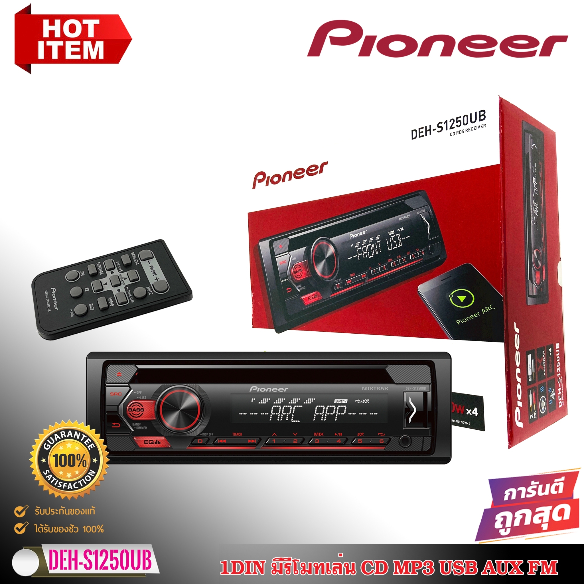 (ราคาพิเศษ) วิทยุติดรถยนต์ 1DIN PIONEER DEH-S1250UB มีรีโมทเล่น CD MP3 USB AUX FM AM เครื่อง ...