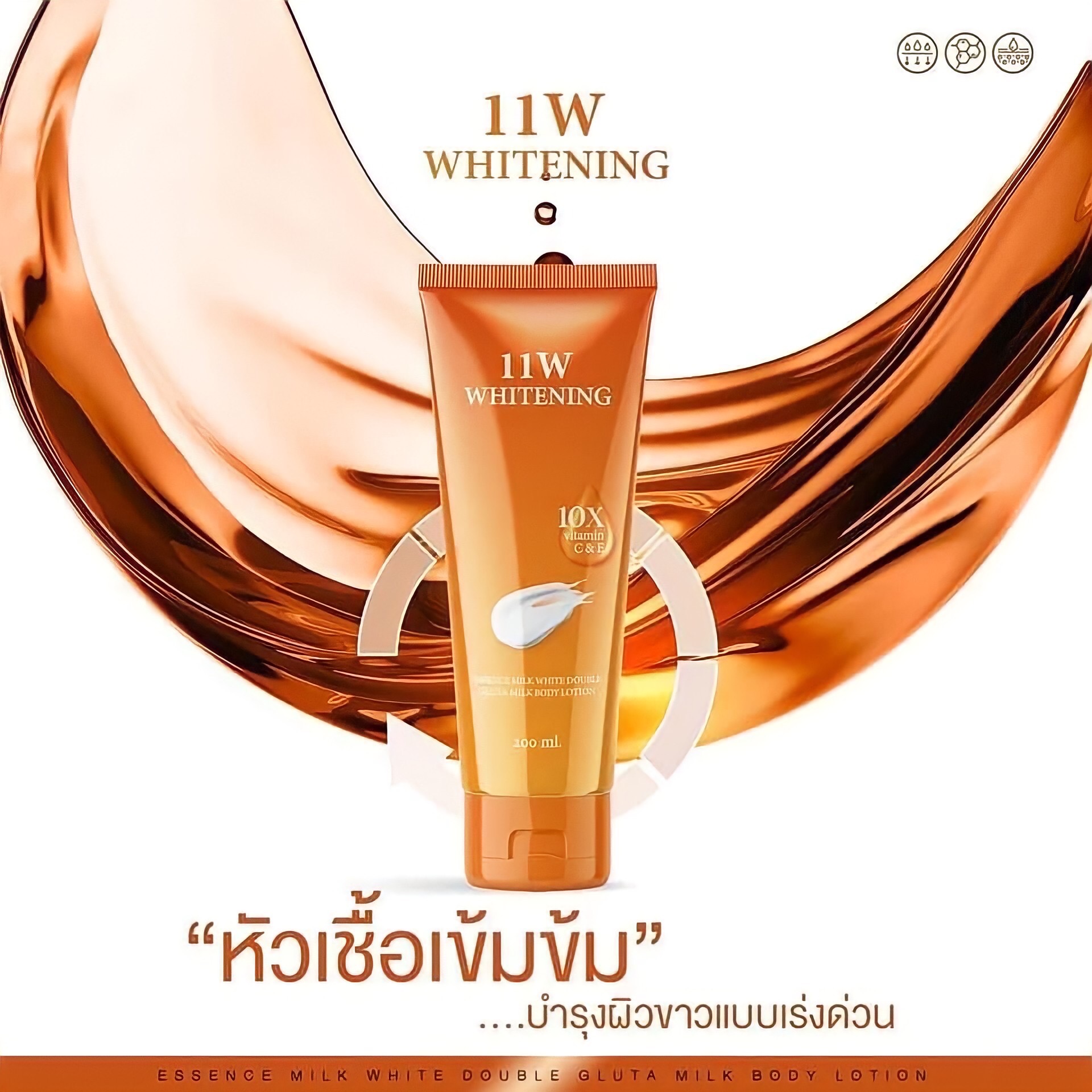 น้ำตบเนื้อเข้มข้น 11W Whitening Body Lotion ( 200 ml ) | Lazada.co.th