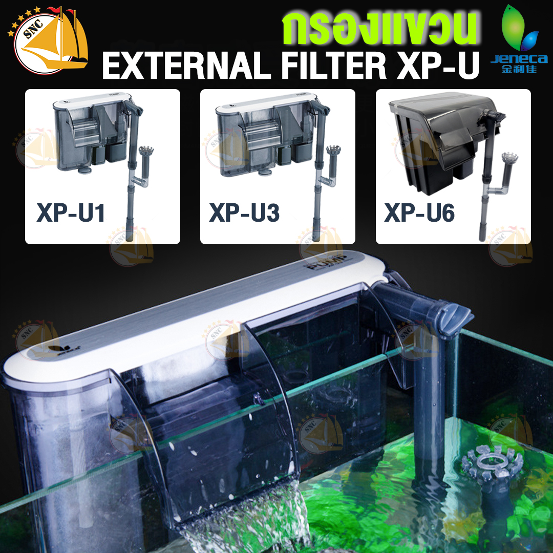 PERIHA Ultra Violet Sterilizer ไฟ-B18W / B36W / B54W ช่วยทำให้น้ำใส ใช้สำหรับตู้ปลา - K aquarium ...