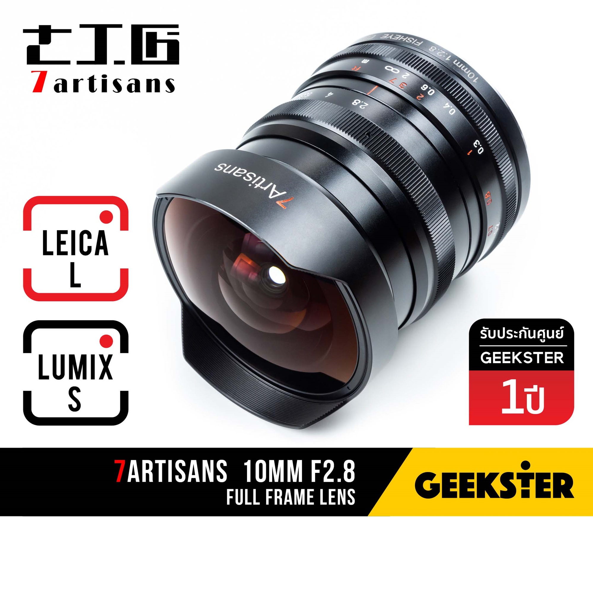 Fisheye 7Artisans 10 mm f2.8 สำหรับ Full Frame ( SONY FE / CANON EOS R ...