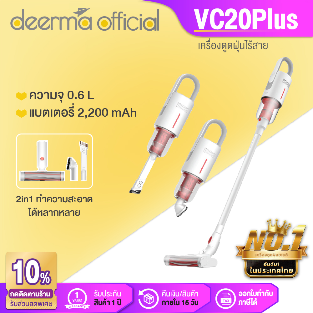 Deerma เครื่องดูดฝุ่นไร้สาย VC20 PLUS เครื่องดูดฝุ่น Wireless Vacuum ...
