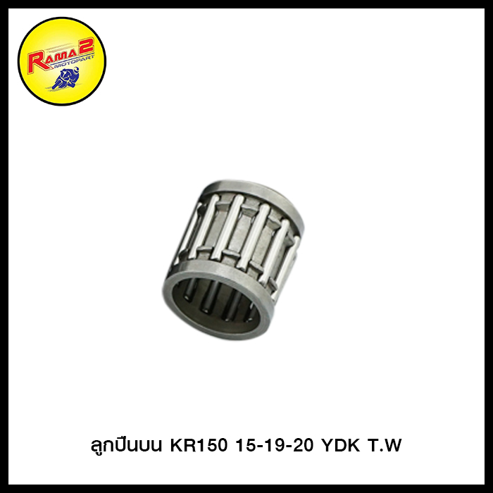 ลูกปืนบน KR150 15-19-20 YDK T.W - Rama2 Motopart 1587112377 - ThaiPick
