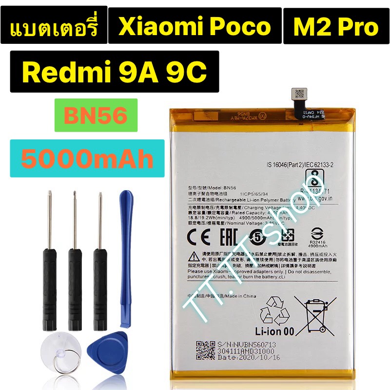 แบตเตอรี่ แท้ Xiaomi Poco M2 Pro / Redmi 9A / Redmi 9C BN56 5000mAh ...