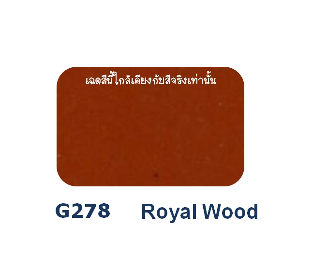 **ส่งฟรี** TOA กลิปตั้น สีน้ำมันเคลือบเงา # G278 ( มี 2 ขนาดให้เลือก ...