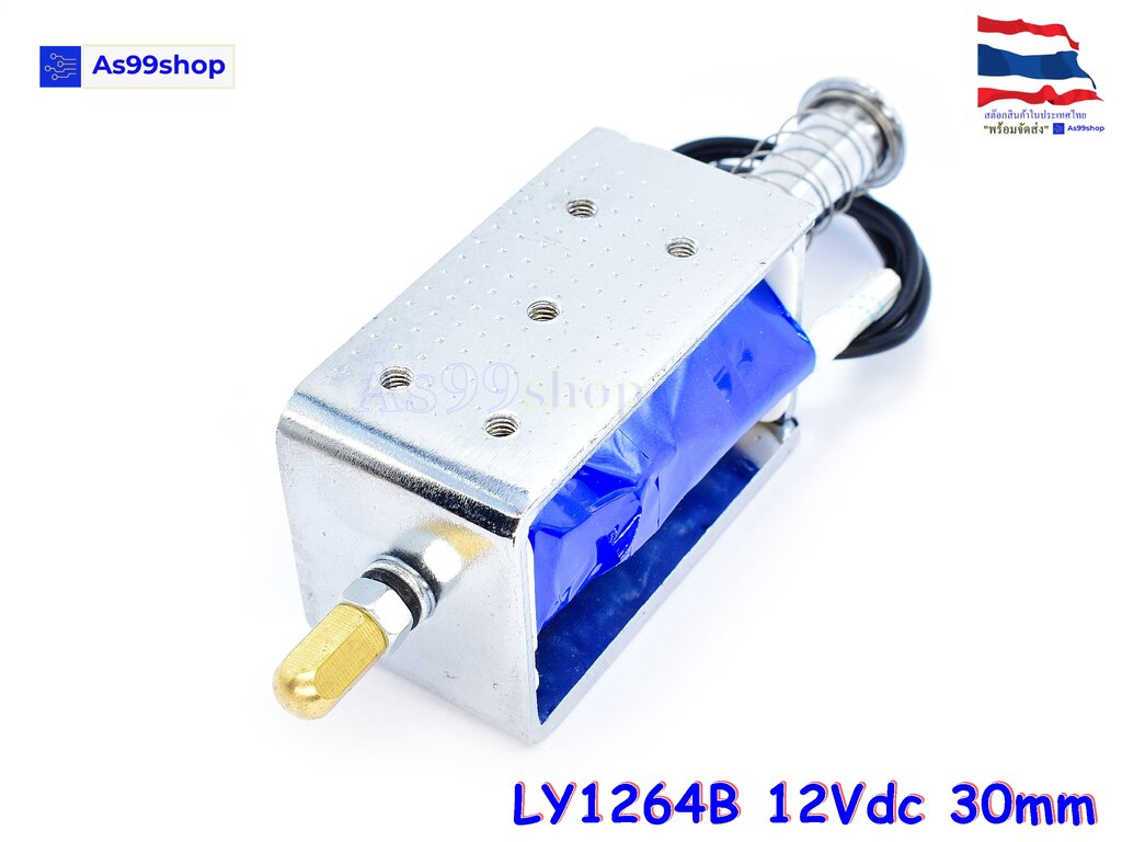 LY1264B push-pull solenoid 12Vdc 30mm | Lazada.co.th