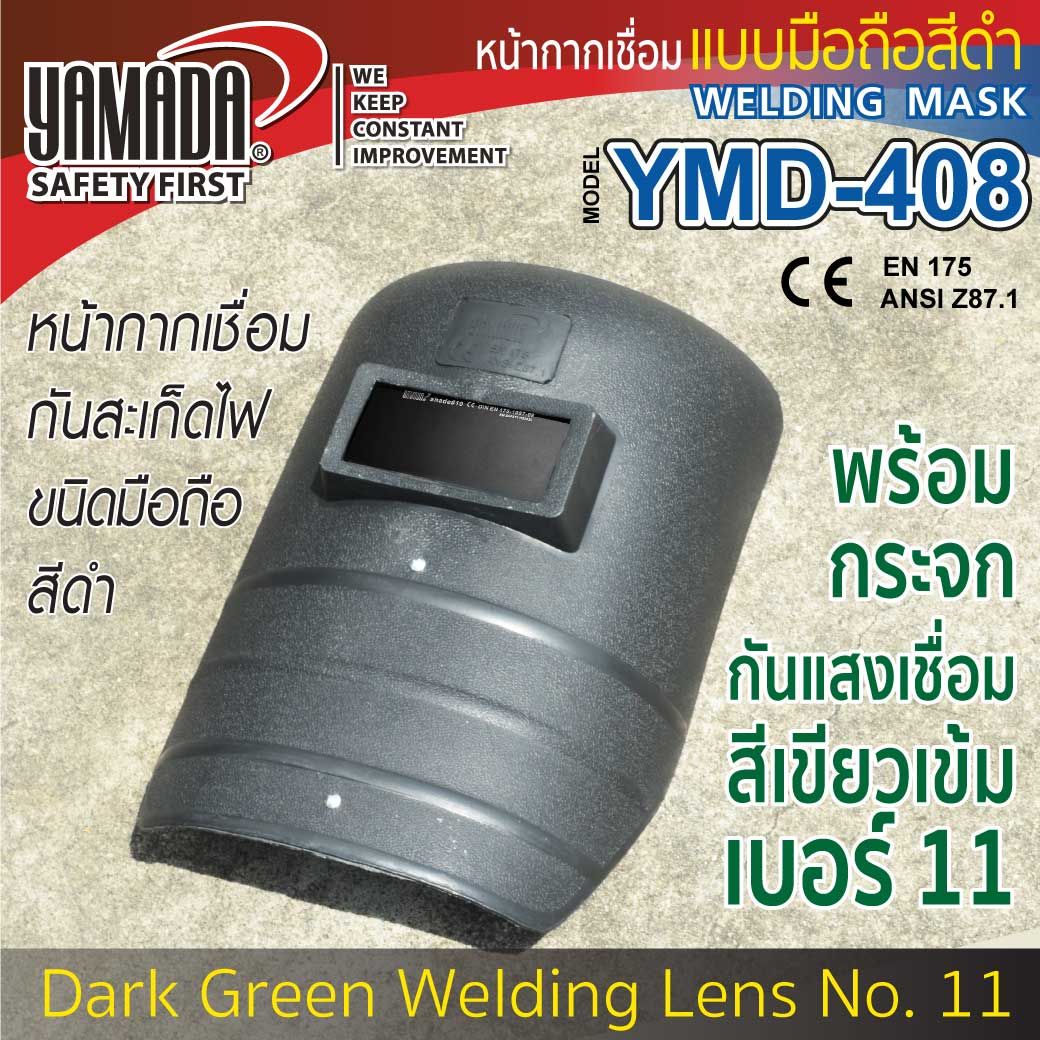YAMADA หน้ากากเชื่อม แบบมือจับ สีดำ YMD-408 | Lazada.co.th
