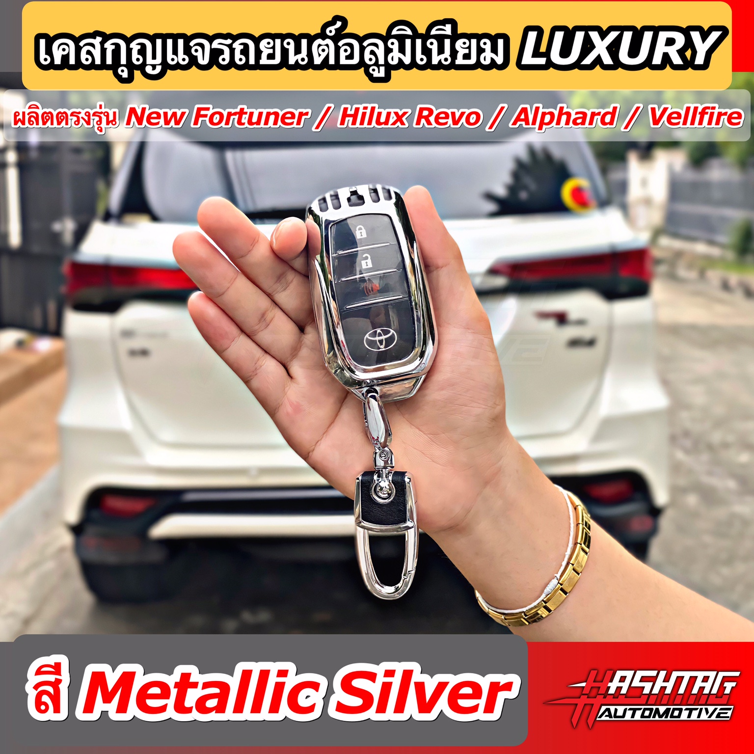 คุ้มมากๆ เคสกุญแจอลูมิเนียม รีโมทรถยนต์โตโยต้า แบบ Smart Key สำหรับ ...