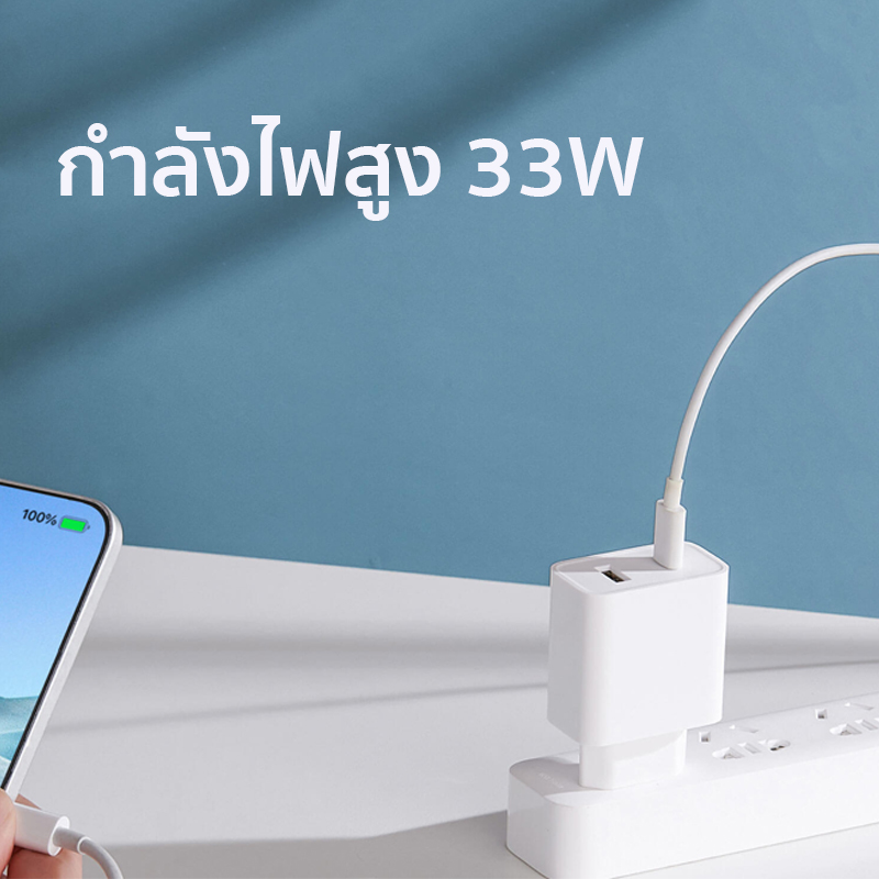 Xiaomi Mi 33W Wall Charger (Type-A+Type-C)-EU หัวชาร์จเร็ว Adapter ...