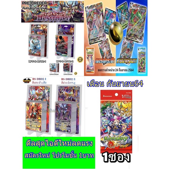 BS-DBD02-3+ฟอย???? พร้อมส่ง BS-DBD02-1/2-3 /BF-S-BT02-1/2-2/VG-D-BT03/VG-D-TB02/VEB03-04 [ ลด ...