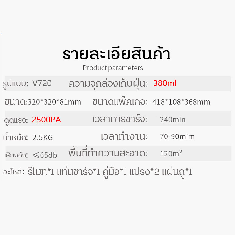 Isweep V720 Robotic Vacuum Cleaners หุ่นยนต์ดูดฝุ่นที่ชาร์จแบตอัตโนมัติ ...