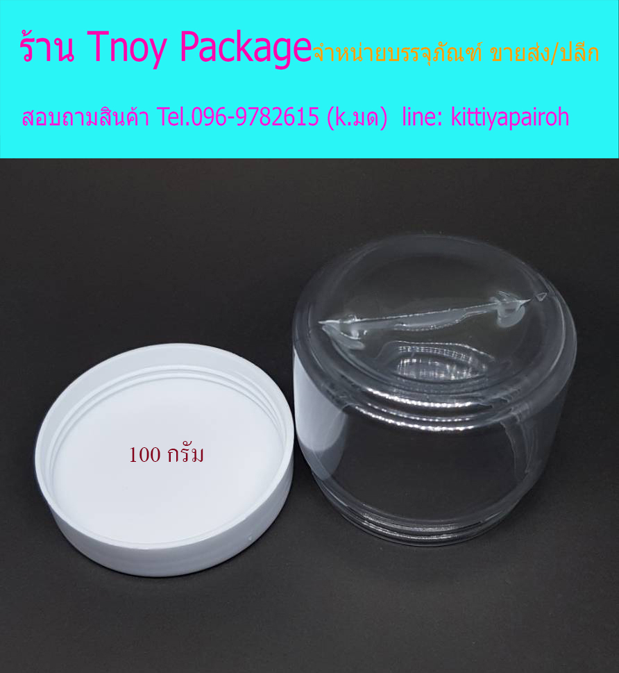กระปุก 100 มล.(100ใบ) 100ml กระปุกพลาสติกเจล+ฝาพลาสติกขาว - ร้านTnoy Package - ThaiPick