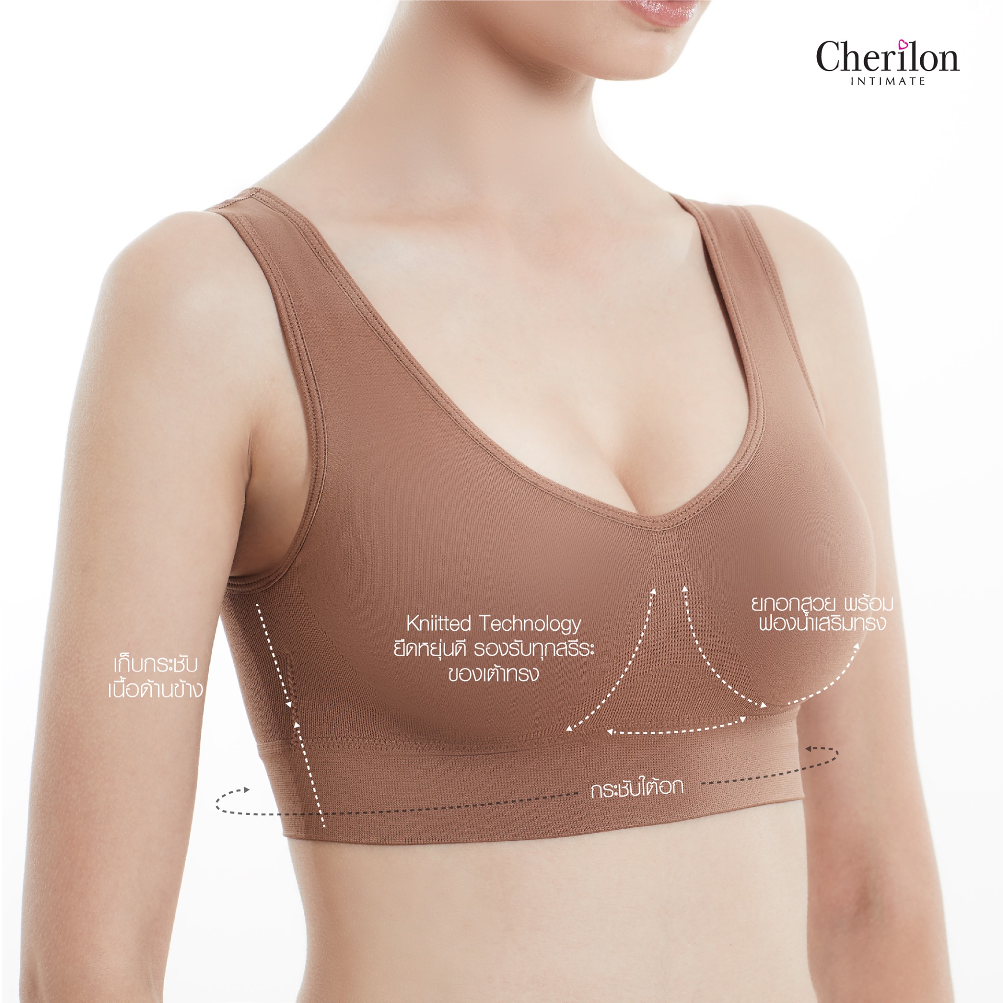Cherilon Seamless Bra ชุดชั้นใน เชอรีล่อน ไร้ตะเข็บ ลดปวดหลัง ปวดไหล่ โอบกระชับ จัดทรงสวย เก็บ ...