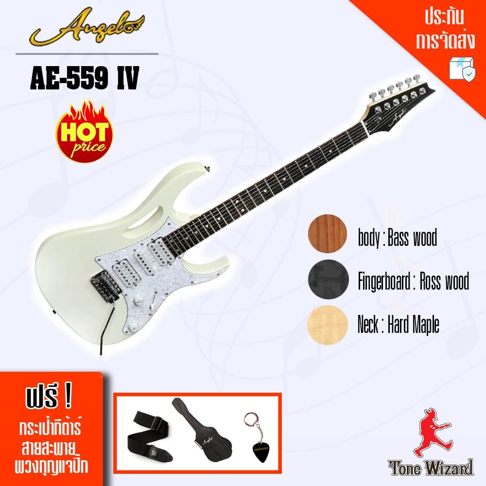 ANGEL กีต้าร์ไฟฟ้า รุ่น AE-559-IV (24F40 1V1T2HB1SC5W) ( แถมฟรี กระเป๋า ...