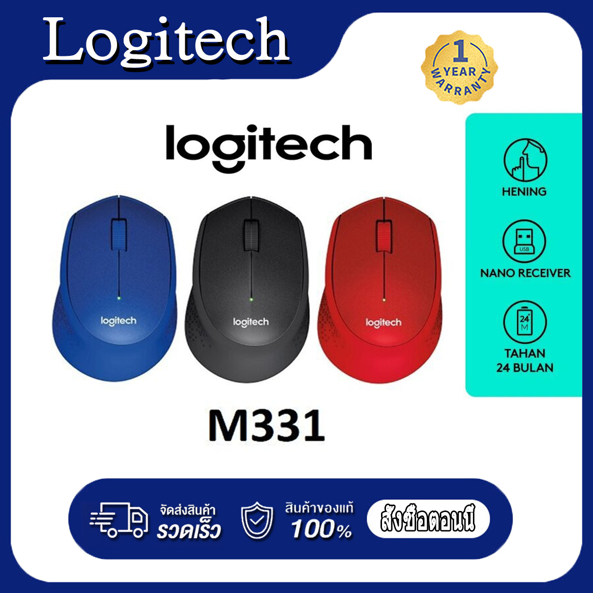Logitech M331 Wireless Mouse Silent Plus เมาส์ไร้สาย ไร้เสียงคลิก ...