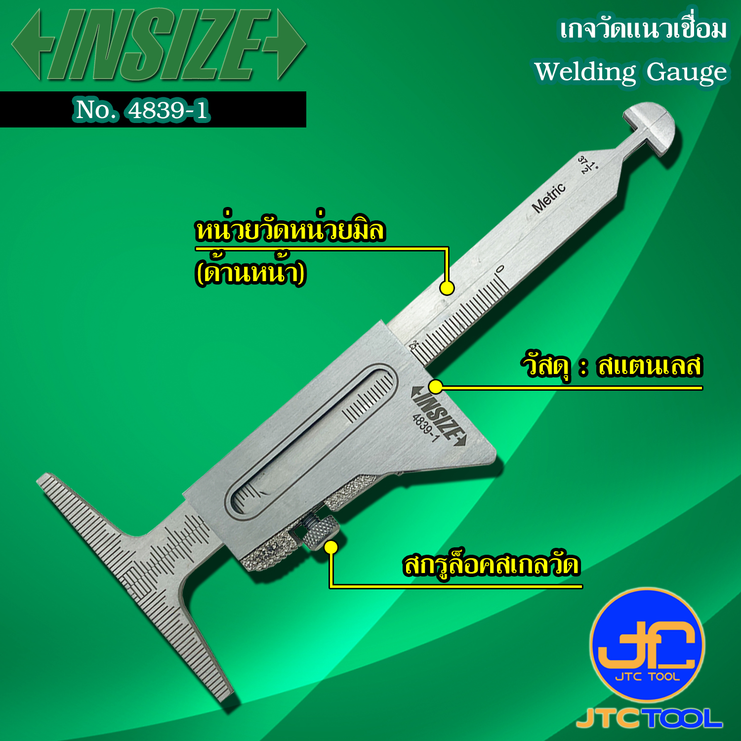 INSIZE เกจวัดแนวเชื่อม รุ่น 4839-1 - Welding Gauge No.4839-1 | Lazada.co.th
