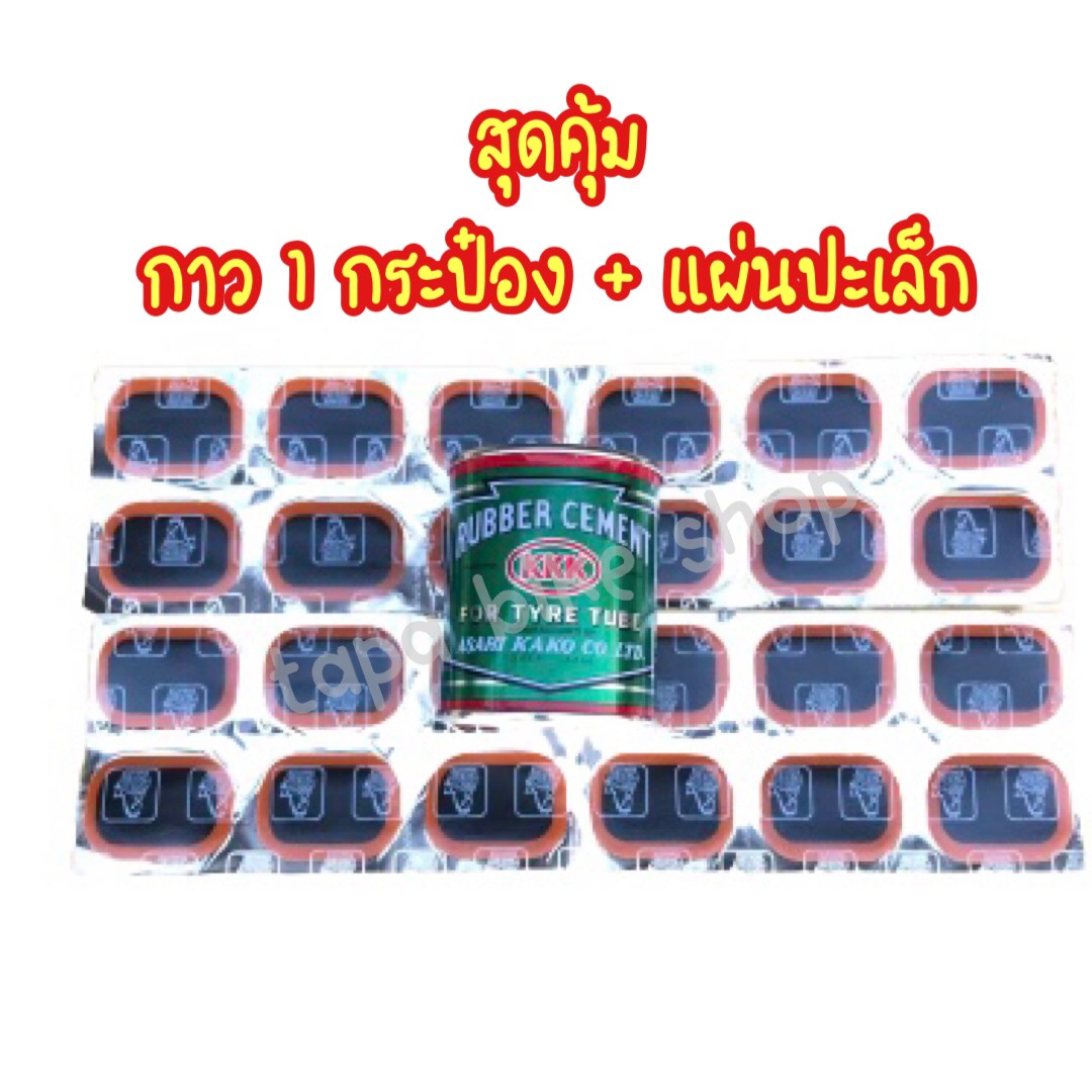 มีคูปองส่งฟรี กาวปะยาง 3k กาว3เค Kkk กาวสามเค ของแท้ ขนาด 80 กรัม