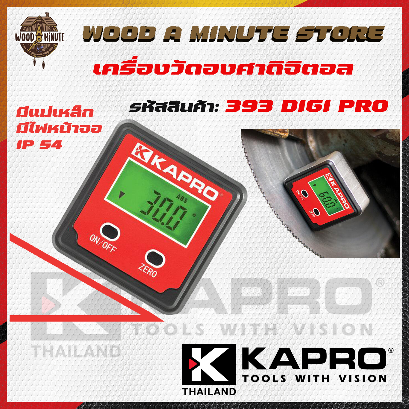 KAPRO เครื่องวัดองศาดิจิตอล รุ่น 393 DIGI PRO / Digital level box ...
