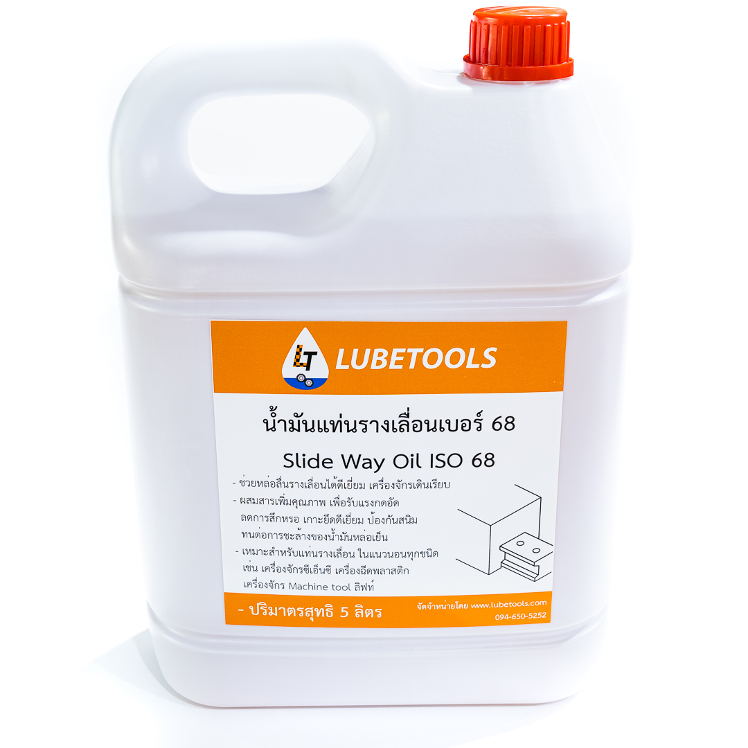 น้ำมันรางเลื่อน (อีพี) LT เบอร์ 68 น้ำมัน Slide Way Oil EP ISO 68 5 ...