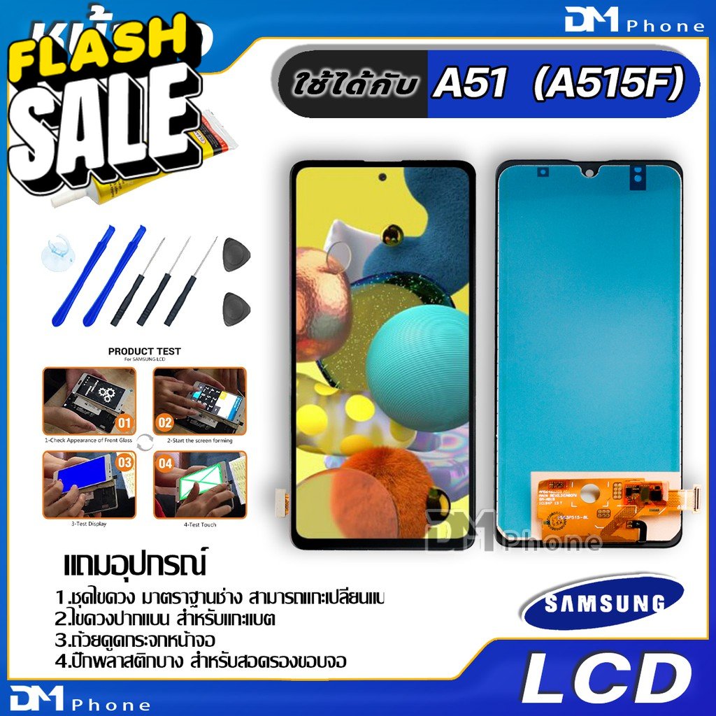 หน้าจอ LCD Display จอ+ทัช samsung galaxy A51,A515 อะไหล่มือถือ จอพร้อม ...