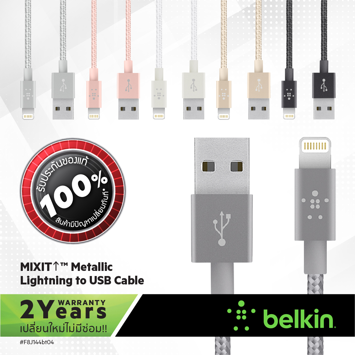 Belkin สายชาร์จพร้อมถ่ายโอนข้อมูล iPhone, iPad Metallic Aluminum ...