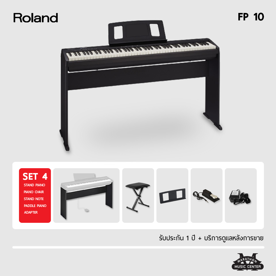 เปียโนไฟฟ้า Roland FP10 มีให้เลือกหลายเซ็ท | Lazada.co.th