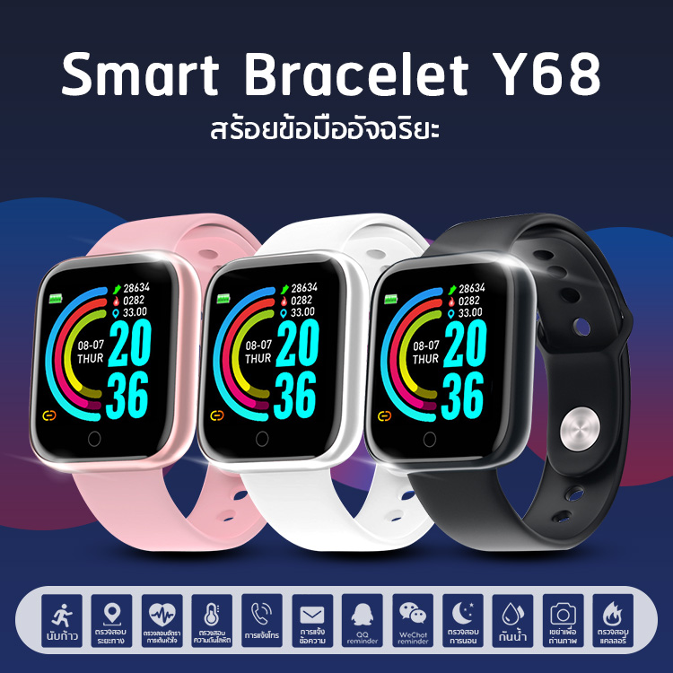 ล่าสุดตั้งรูปหน้าจอ ของแท้ 100% Smart watch Y68 นาฬิกาอัจฉริยะ นาฬิกา ...