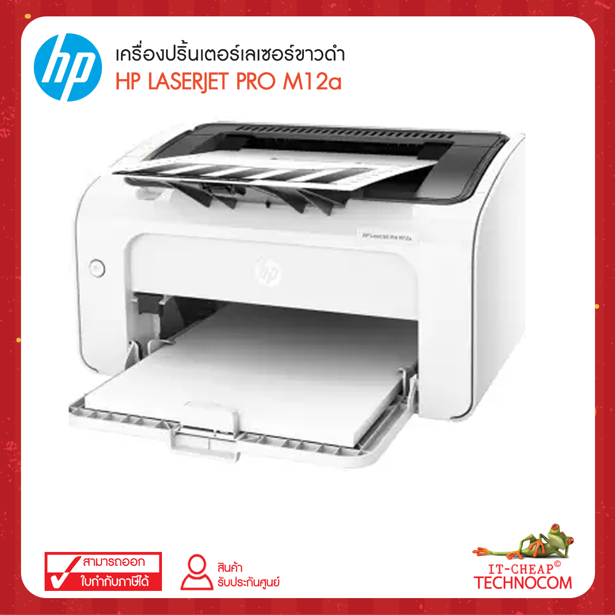 HP LaserJet Pro M12a Printer - Over shop - ThaiPick