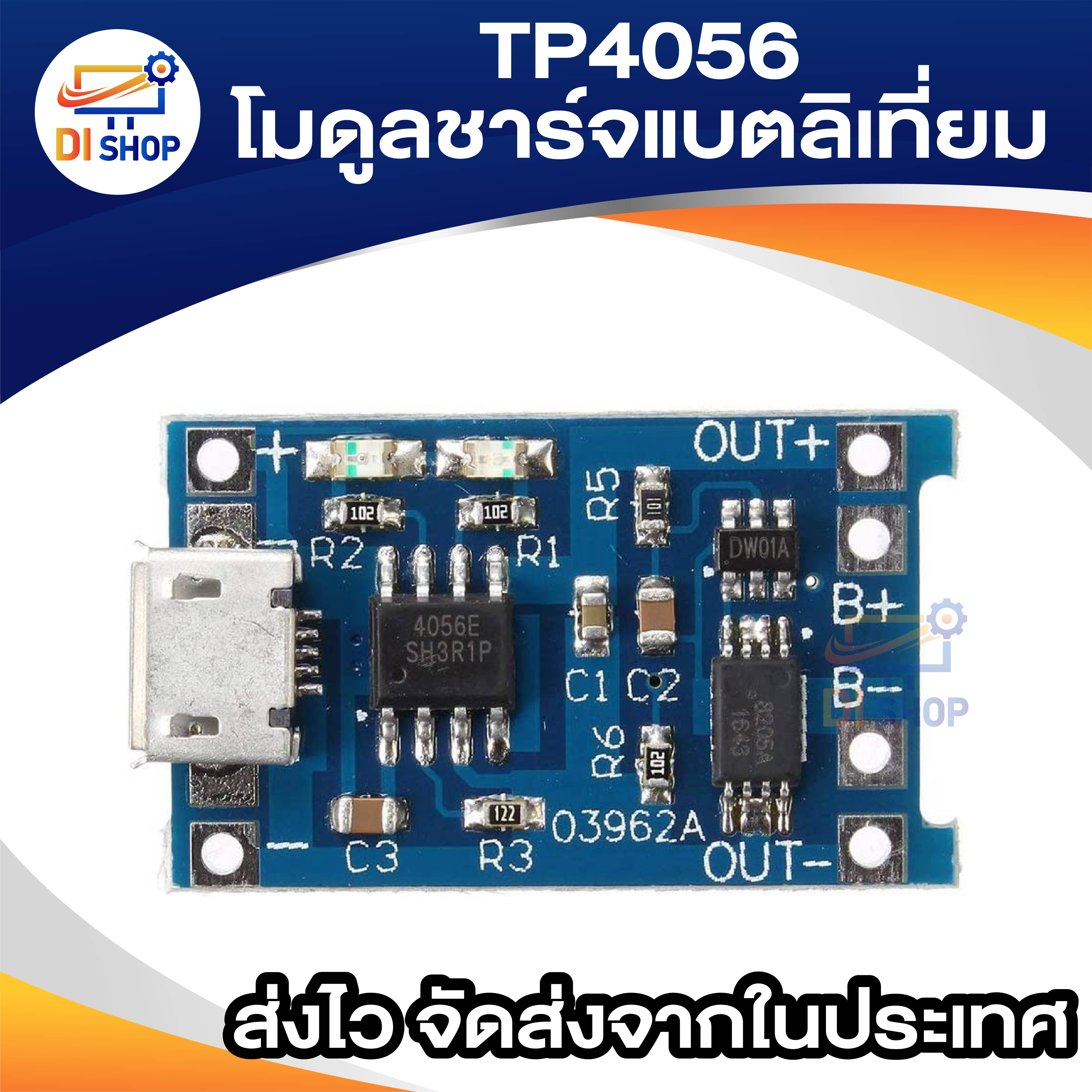 TP4056 โมดูลชาร์จแบตลิเที่ยม 18650 3.7V 5V 1A MICRO USB USB-C Mini USB ...