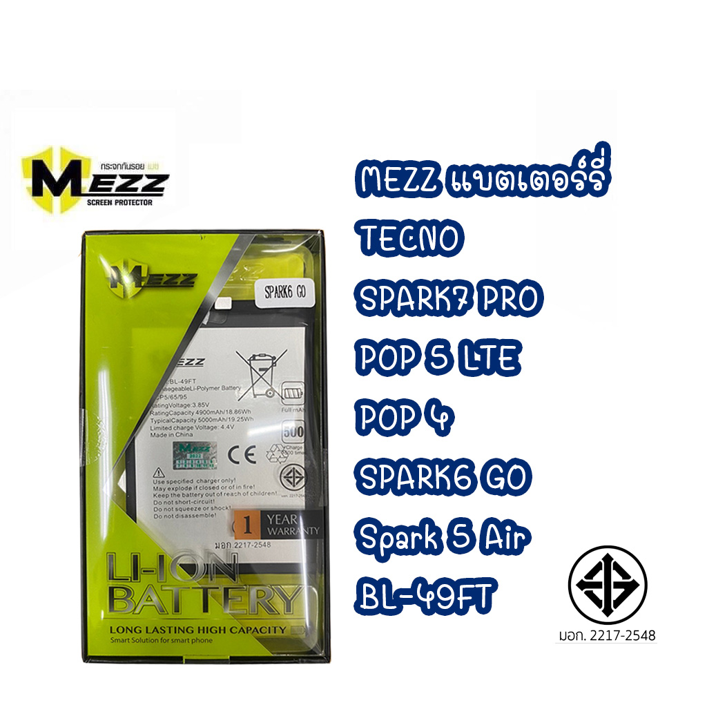 MEZZ แบตเตอร์รี่ TECNO SPARK7 PRO / POP5 LTE / POP4 / SPARK6 GO / Spark ...