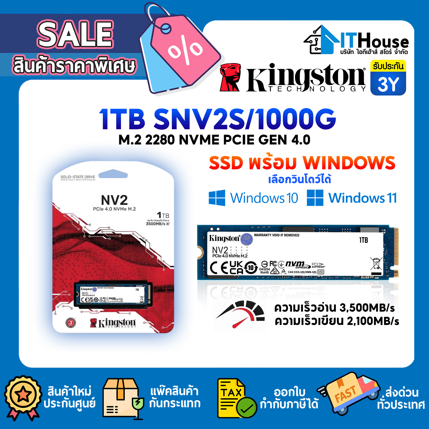 KINGSTON 1 TB SSD M.2 PCIe 4.0 KINGSTON NV2 (SNV2S/1000G) NVMe อ่านสูง ...