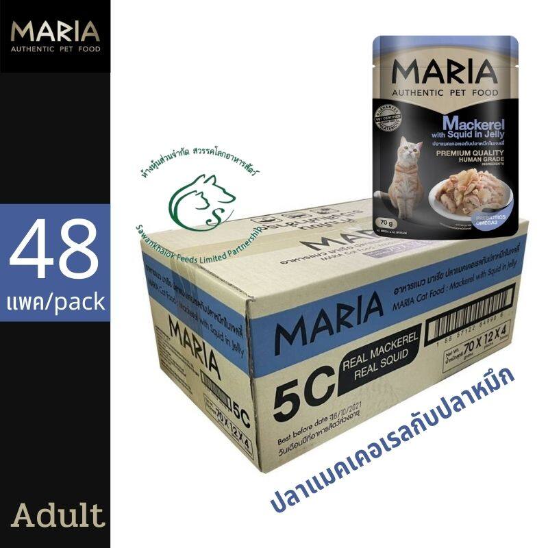 (แพคกล่อง 4 โหล) Maria Cat Food มาเรีย อาหารแมวแบบเปียก ชนิดซอง 70 กรัม ...