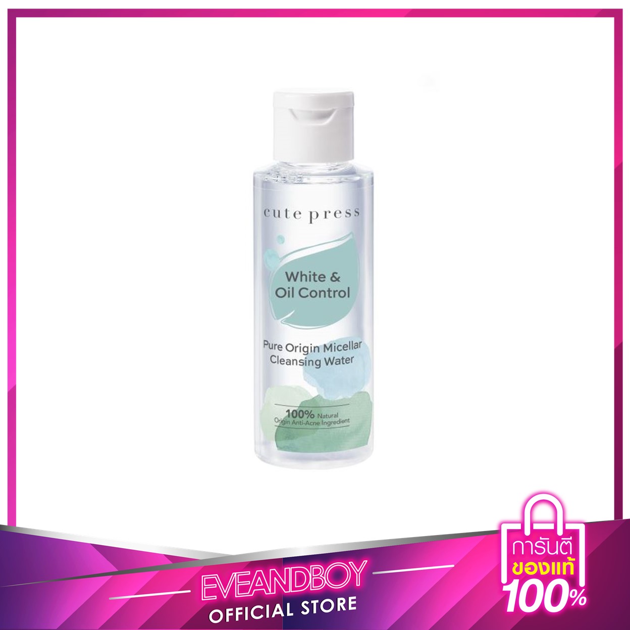 Cute Press Pure Origin White & Oil Control Facial Foam 120g. ส่งฟรีทั้ง ...