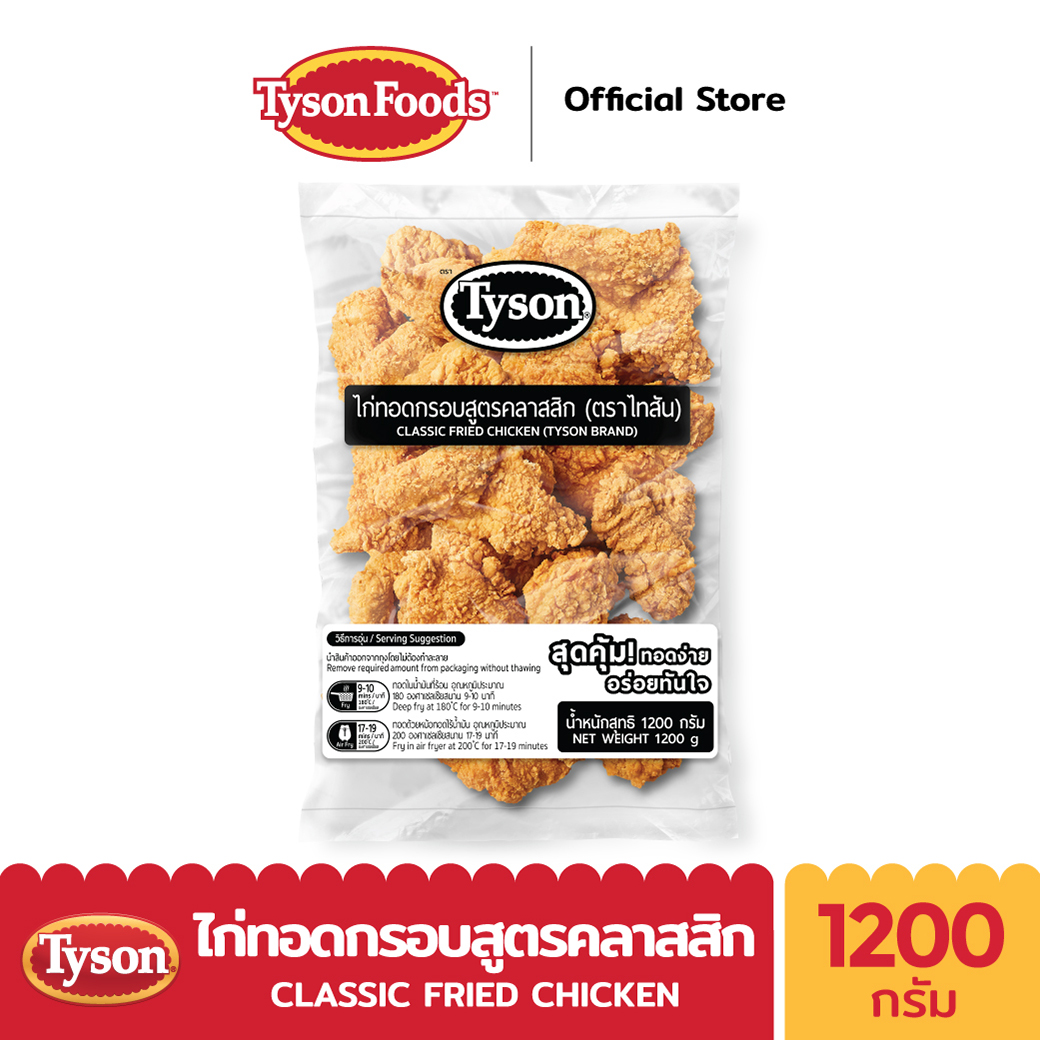 Tyson ไก่ทอดกรอบสูตรคลาสสิก Classic Fried Chicken 1200 g - Tyson Foods ...
