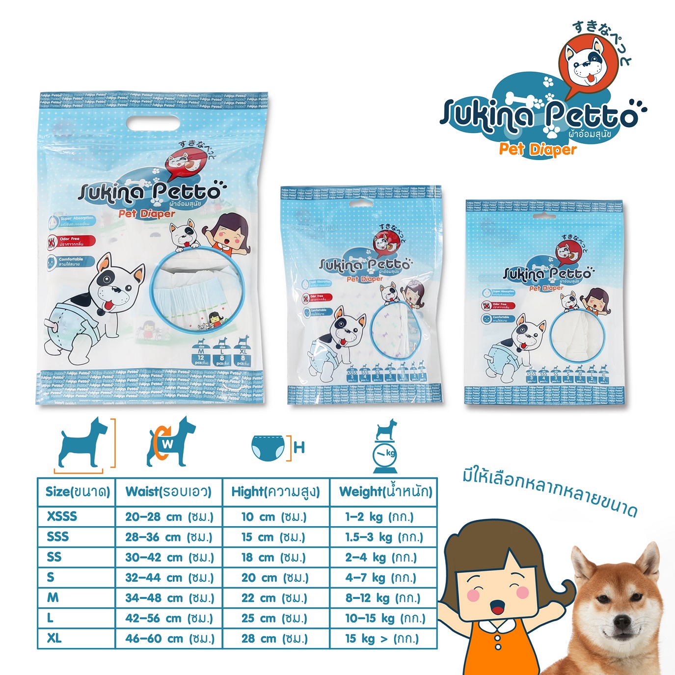 Sukina Petto Female Diaper Pamper ซุกินะ ผ้าอ้อม กางเกงอนามัย ตัวเมีย ...