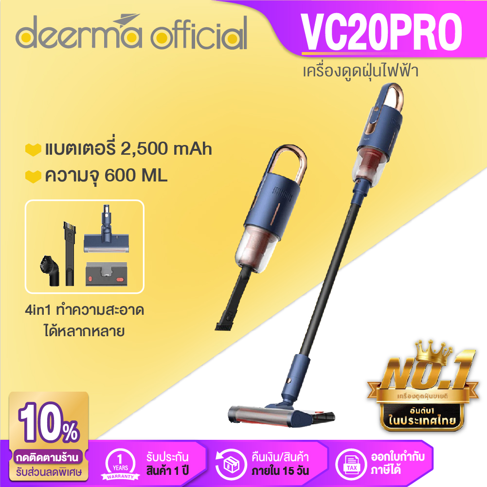 【ทักแชทรับคูปอง】Deerma VC20 เครื่องดูดฝุ่นไร้สาย พลังดูดสูง (ตั้งไม่ได้ ...