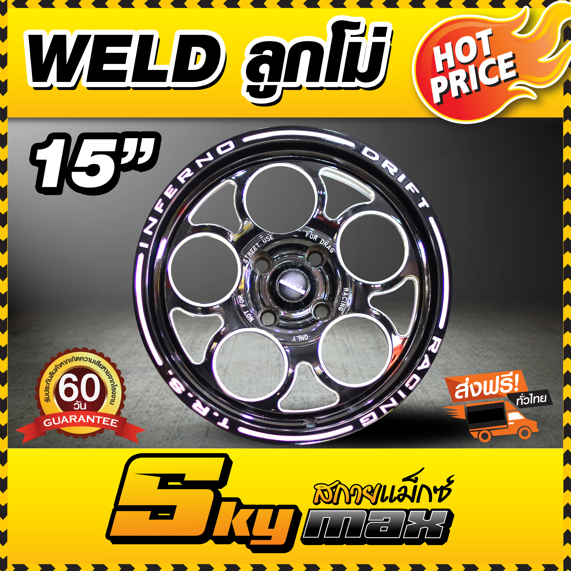 ล้อแม็กขอบ15 WELD ลูกโม่ ขนาด15x7 ET35 4รู100 จำนวน4วง - Ruteng - ThaiPick