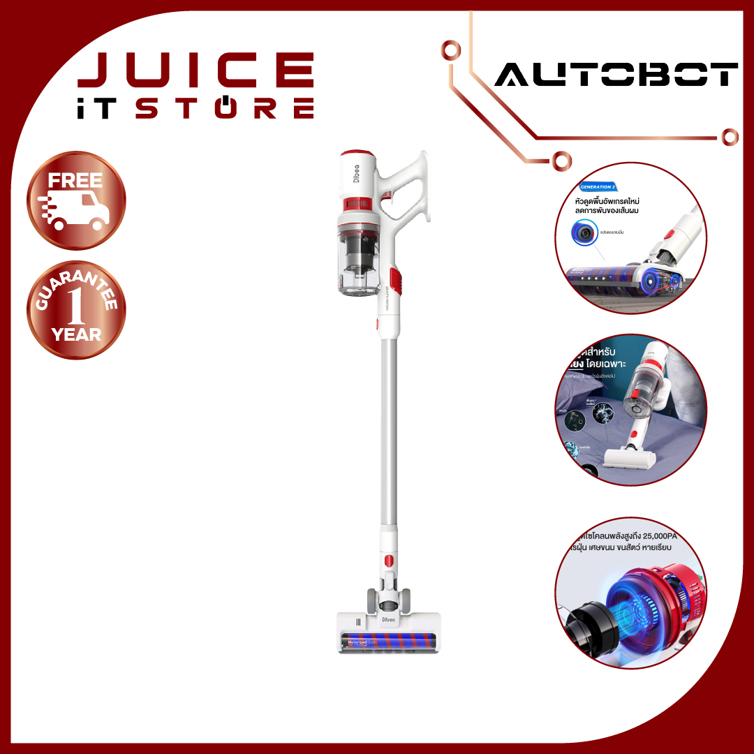 พันทิป รีวิว Dibea F20 Max Plus เครื่องดูดฝุ่นไร้สาย ระบบ hybrid ดูดและ ...