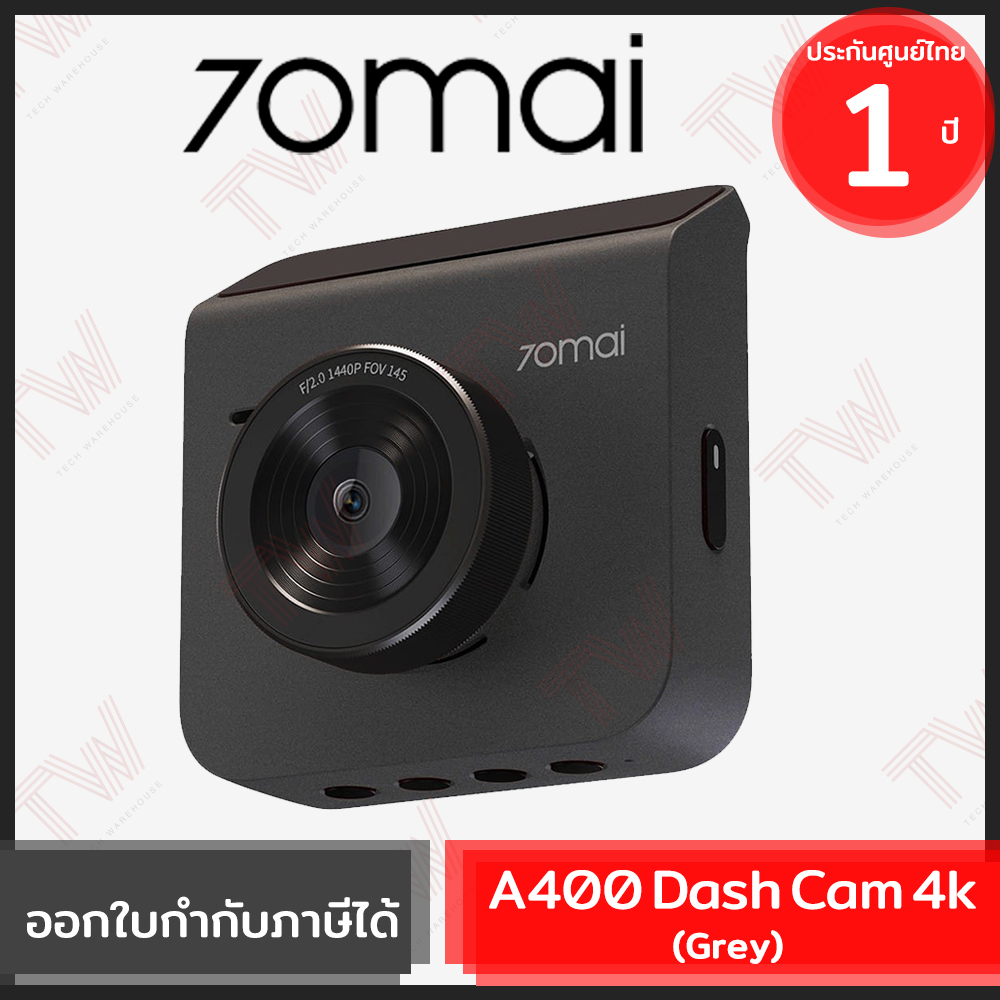 70mai A400 Dash Cam (Grey) กล้องติดรถยนต์ สีเทา ของแท้ ประกันศูนย์ 1ปี - TECH - WAREHOUSES ...