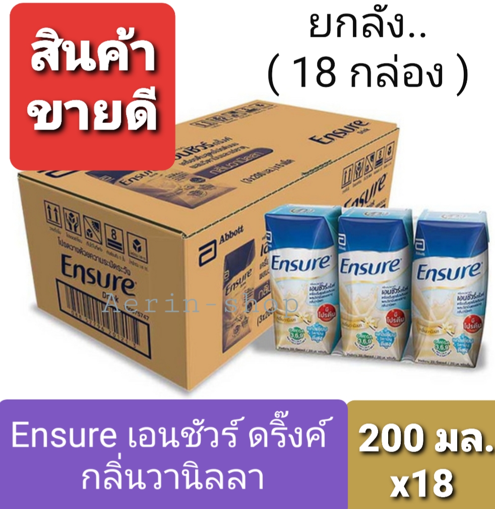 ยกลัง ถูกที่สุด+++Ensure Drink UHT Vanilla Flavor เอนชัวร์ ดริ้งค์ ...