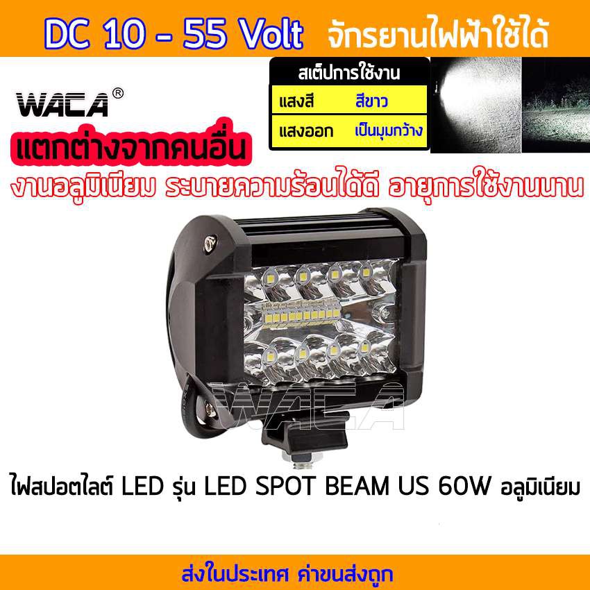 WACA ไฟสปอร์ตไลท์ LED (3สเต็ป) กระพริบได้ ไฟติดรถมอไซค์ ไฟหน้า ไฟหน้ารถจักรยานยนต์ ไฟติดรถมอไซค์ ...