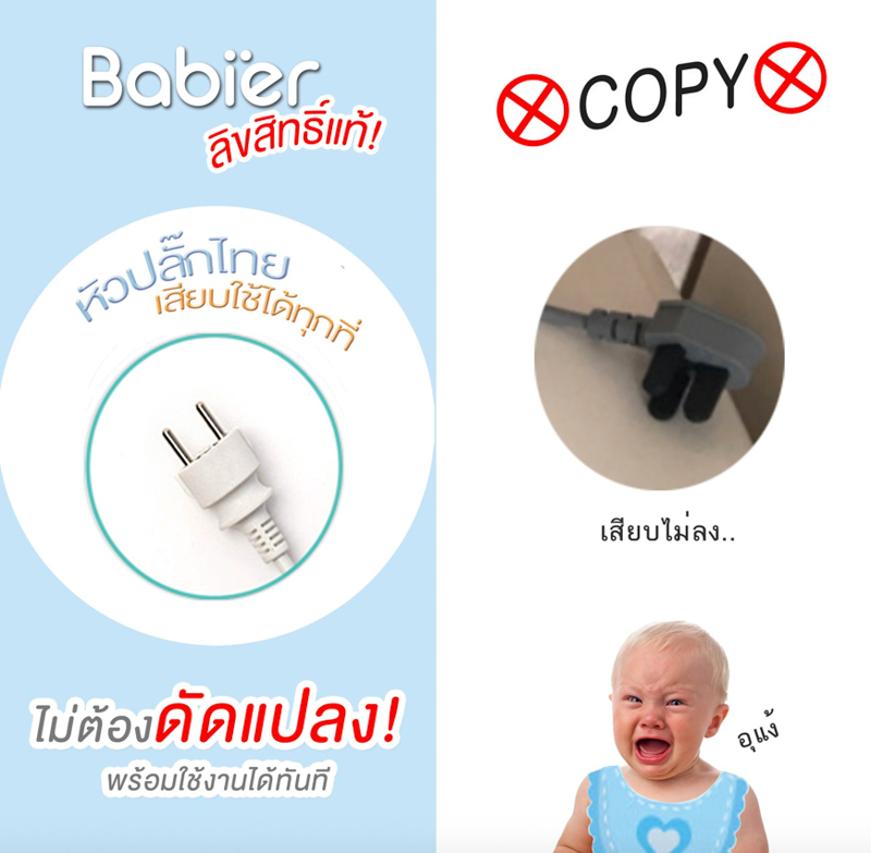 Babier - เครื่องนึ่งขวดนมและอบแห้ง BR-0988 (พร้อมของแถมพิเศษ ) - Chubby ...