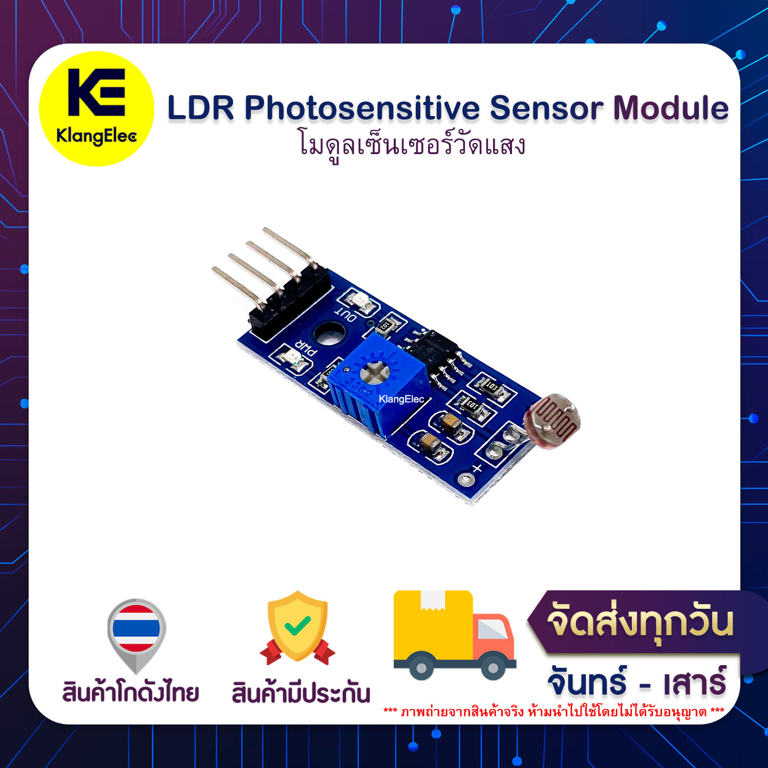 LDR Photosensitive Sensor Module Light-Dependent Control 4 pin โมดูล ...