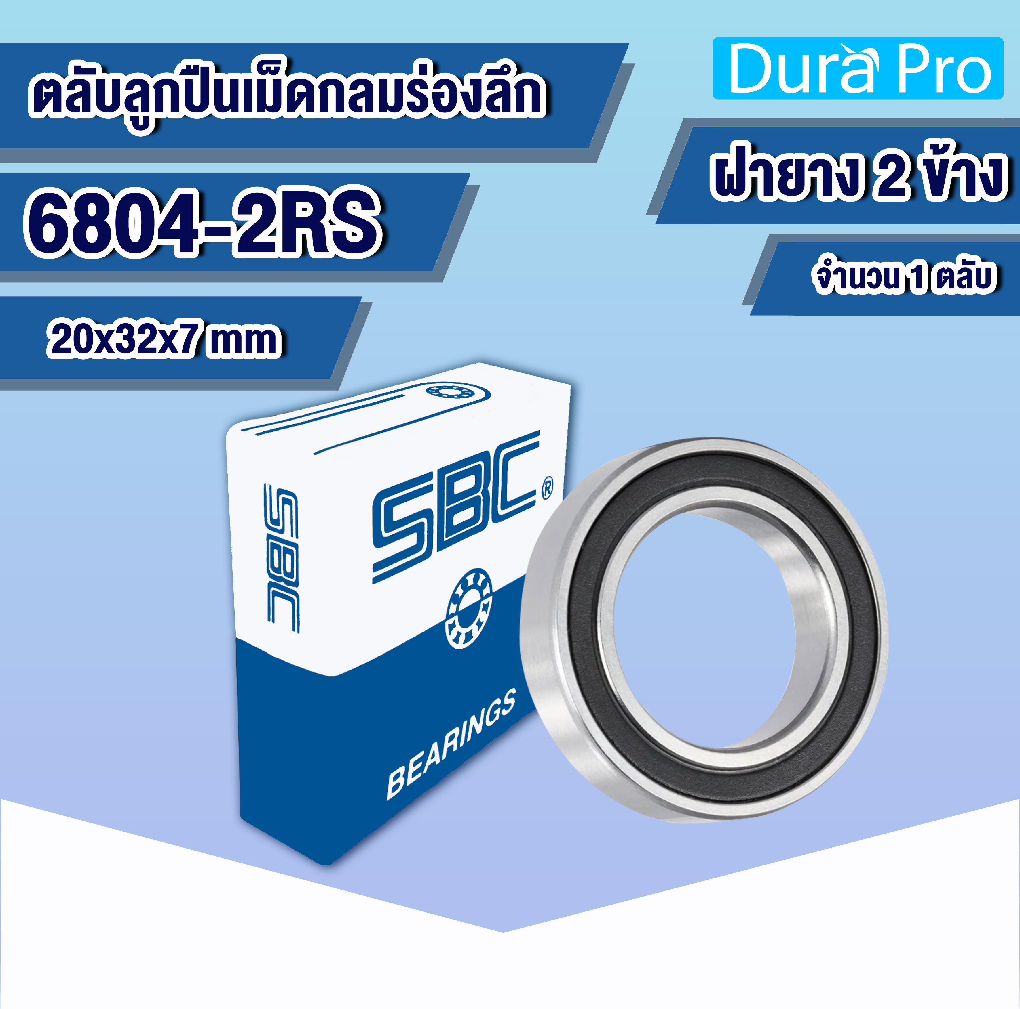 6800-2RS 6801-2RS 6802-2RS 6803-2RS 6804-2RS 6805-2RS SBC ตลับลูกปืนเม็ดกลมร่องลึก ฝายาง 2 ข้าง ...