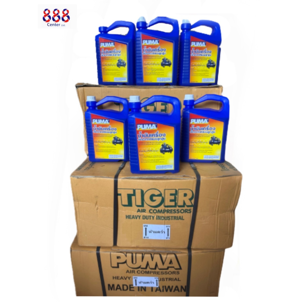น้ำมันปั๊มลม 5ลิตร น้ำมันปั๊มลมpuma 888 Lubricant Compressor OiL ...