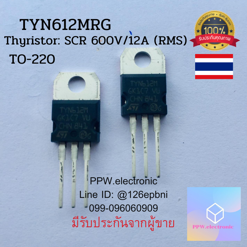 Thyristor TYN612MRG SCR 600V/12A (RMS) TO-220 Gate Trigger Current 5mA (Max.) IC อะไหล่ ...